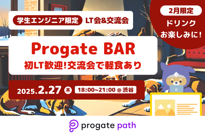 イベント一覧 | Progate Path